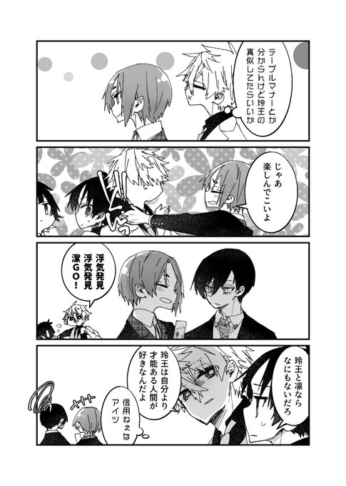 一周年パーティのngro | nrr さんのマンガ | ツイコミ(仮)