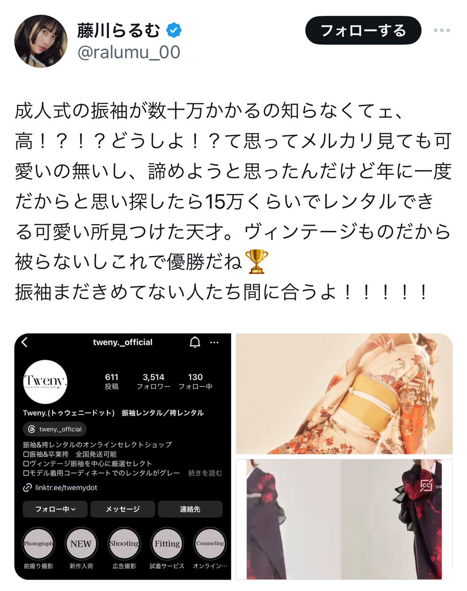 成人式で「肌透けコーデ」賛否 [303493227]