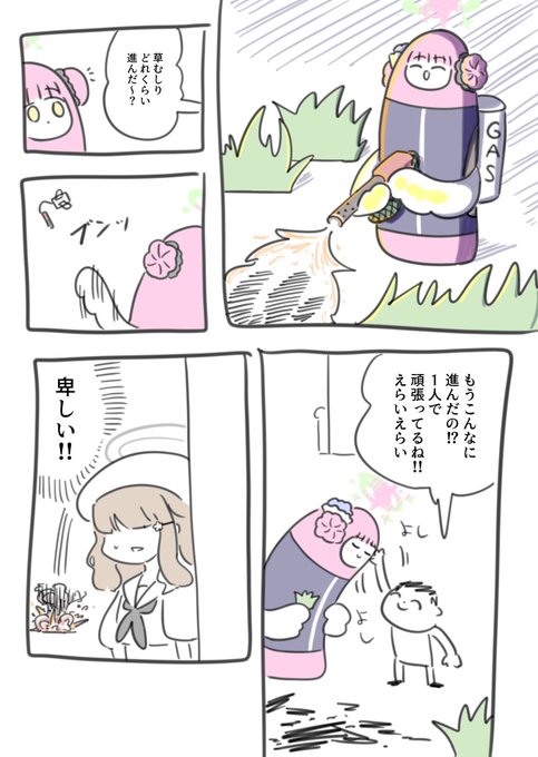 2024年01月08日のツイート | さささ羊(C106土曜【西そ18a】) さんのマンガ | ツイコミ(仮)