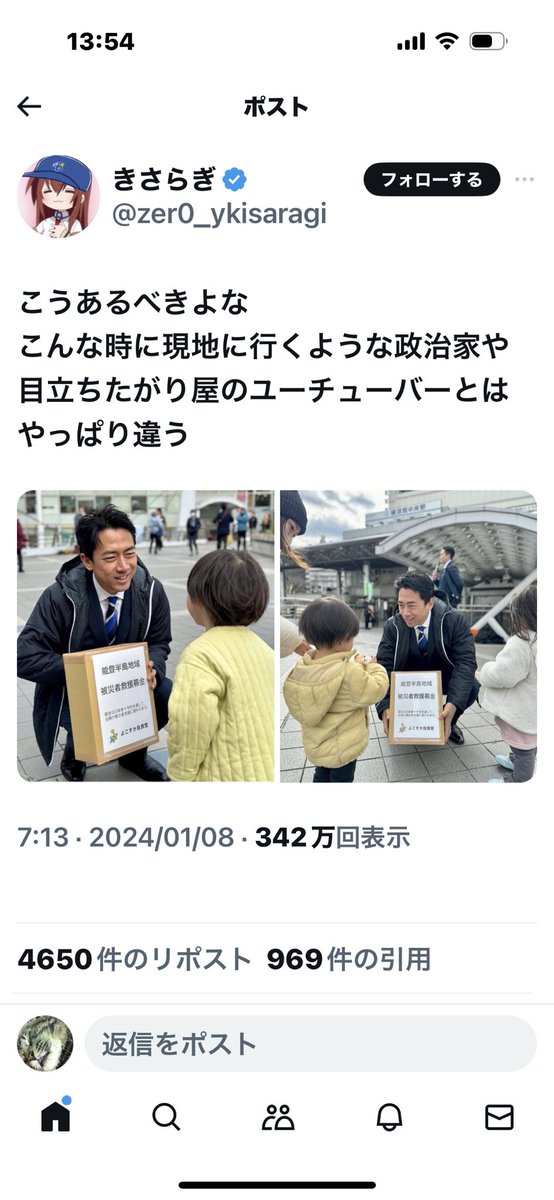 山本太郎が被災地でカレー食べただけで炎上する日本人の国民性やばくね、ケンモメンしか信用できんわ [943688309]