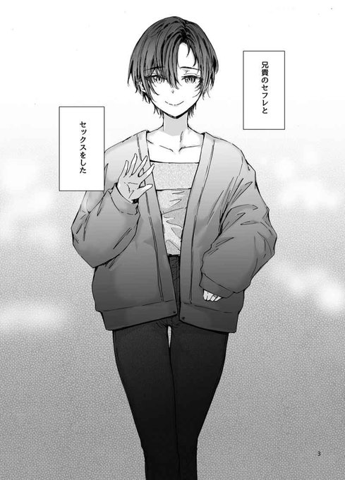 おさがりでセフレで人妻でクールビューティーで (1/2) | スミヤ ︎C106日曜日東ノ01b ︎ さんのマンガ | ツイコミ(仮)