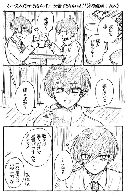 元ネタ天才友人のせ〜じんしき𝙧𝙣𝙞𝙨 | よも木🦖東7G32a さんのマンガ | ツイコミ(仮)