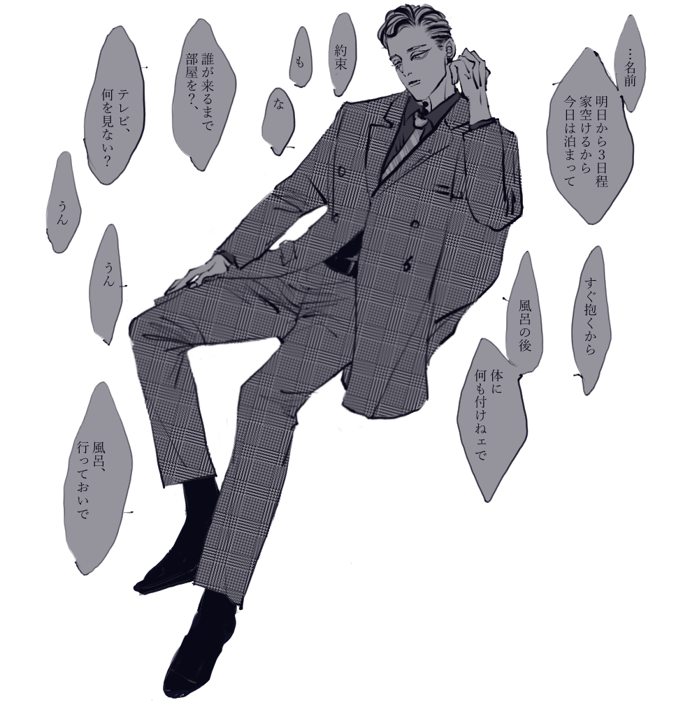 「反社「何か落ちてんなァ」 (bj/ran/wks/snz) (※bj捏造注意※) #tkrvプラス 」HEIN.の漫画