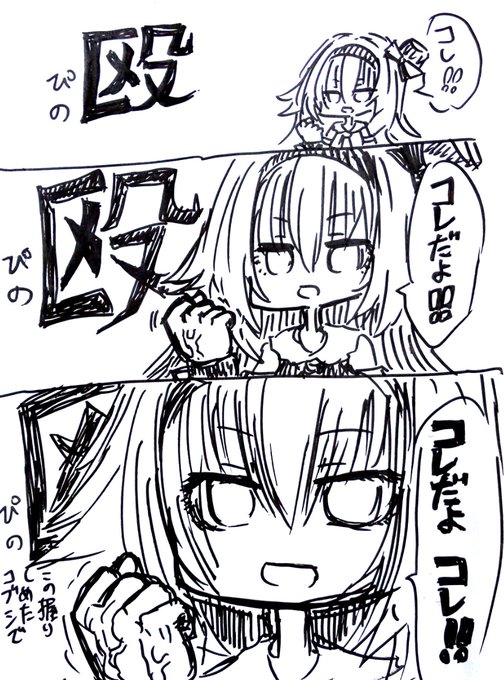 【Tr!c trac】あけましておめでとうございます！【第68回 】 .. | ミタイタミ さんのマンガ | ツイコミ(仮)