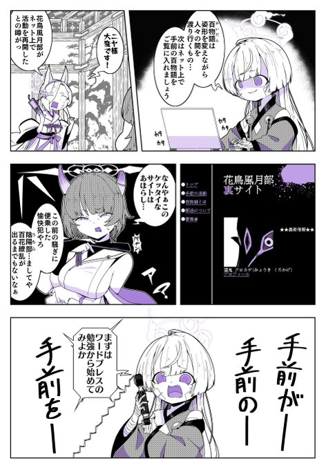 シュロとニヤとカホの漫画を描きました。 | くろいぬ@C107 1日目 東ﾑ62a さんのマンガ | ツイコミ(仮)
