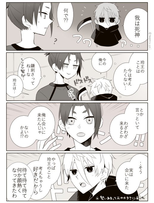 ⚠️epngバレ有り / ngro | たっ さんのマンガ | ツイコミ(仮)