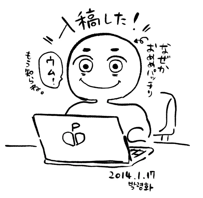 朴玲華(執筆中)COMITIA147(2/25)け51b@magoreikaの漫画作品一覧