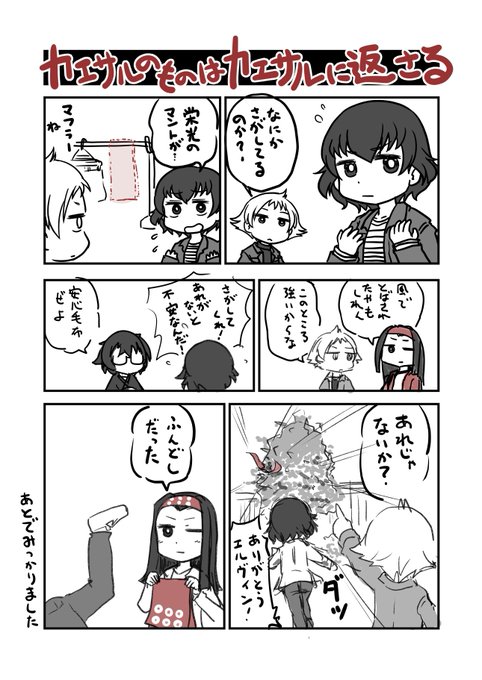 カエサルのものはカエサルに返さる | くれじじ@C105月曜日 西な19b さんのマンガ | ツイコミ(仮)