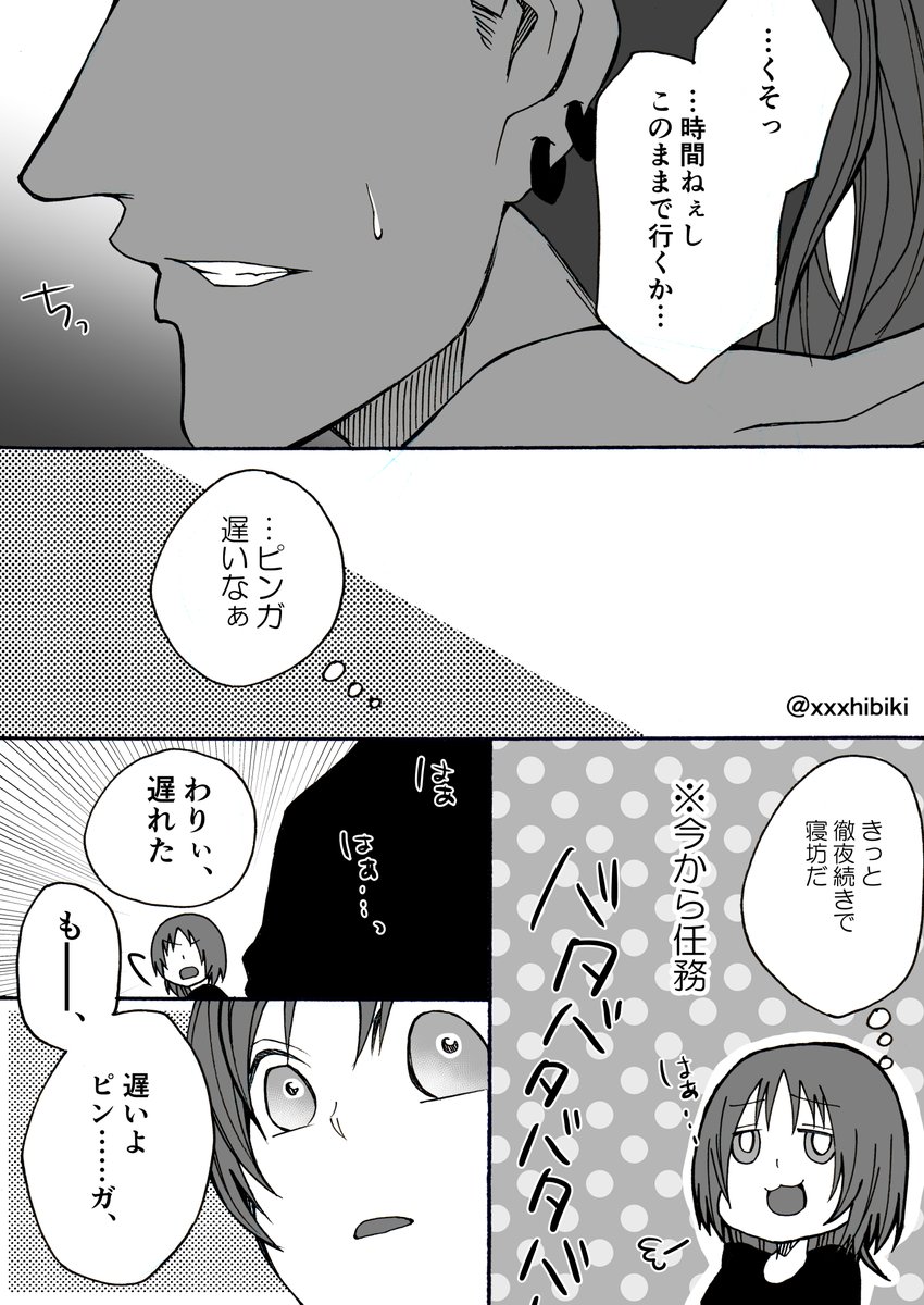 png×夢主(容姿有)】 ポニテの話。 #decnプラス 」響紀の漫画