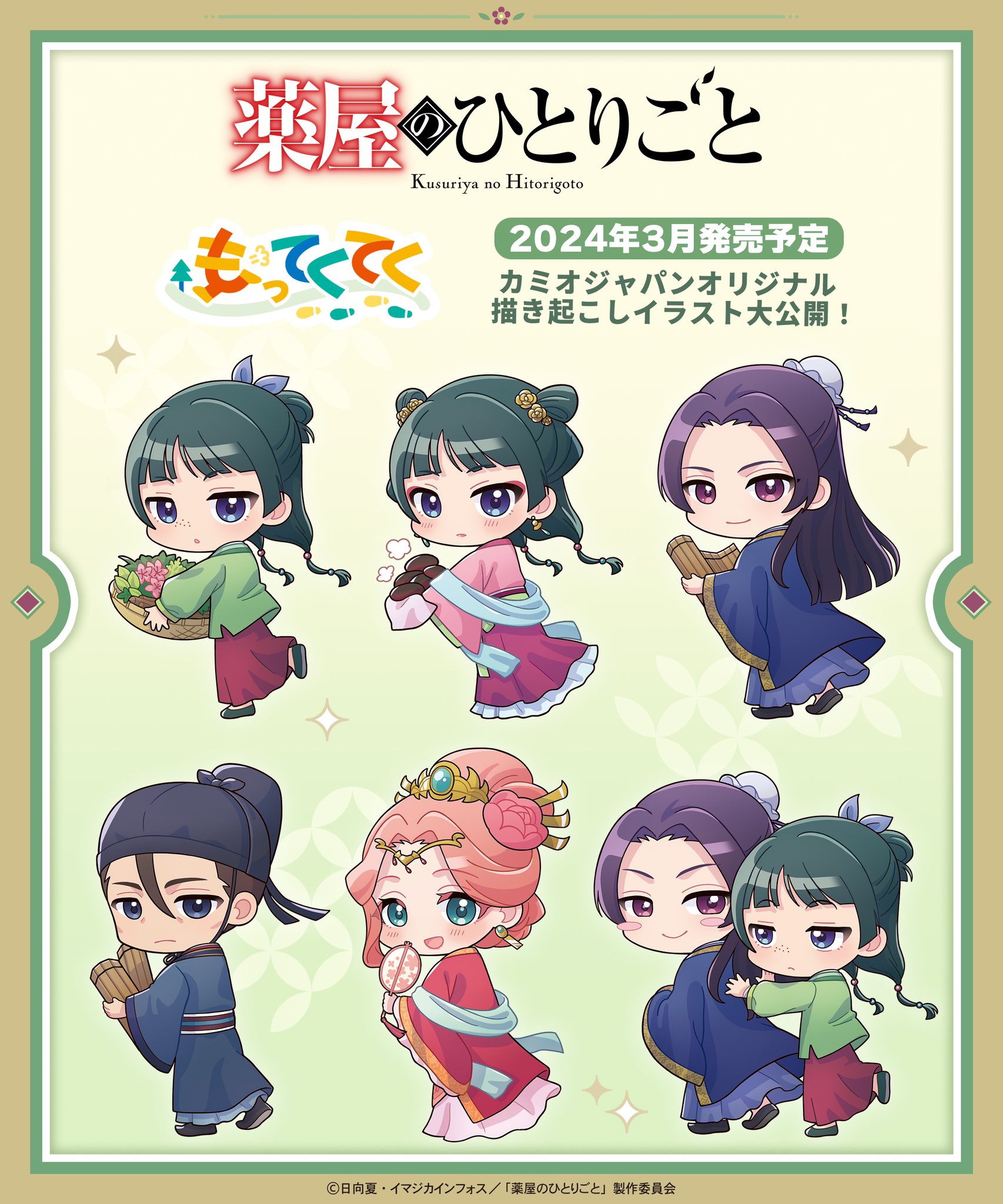 Chibi Mal STL Datei Chibi Cute Girl 3D Model Kostenlos 👧