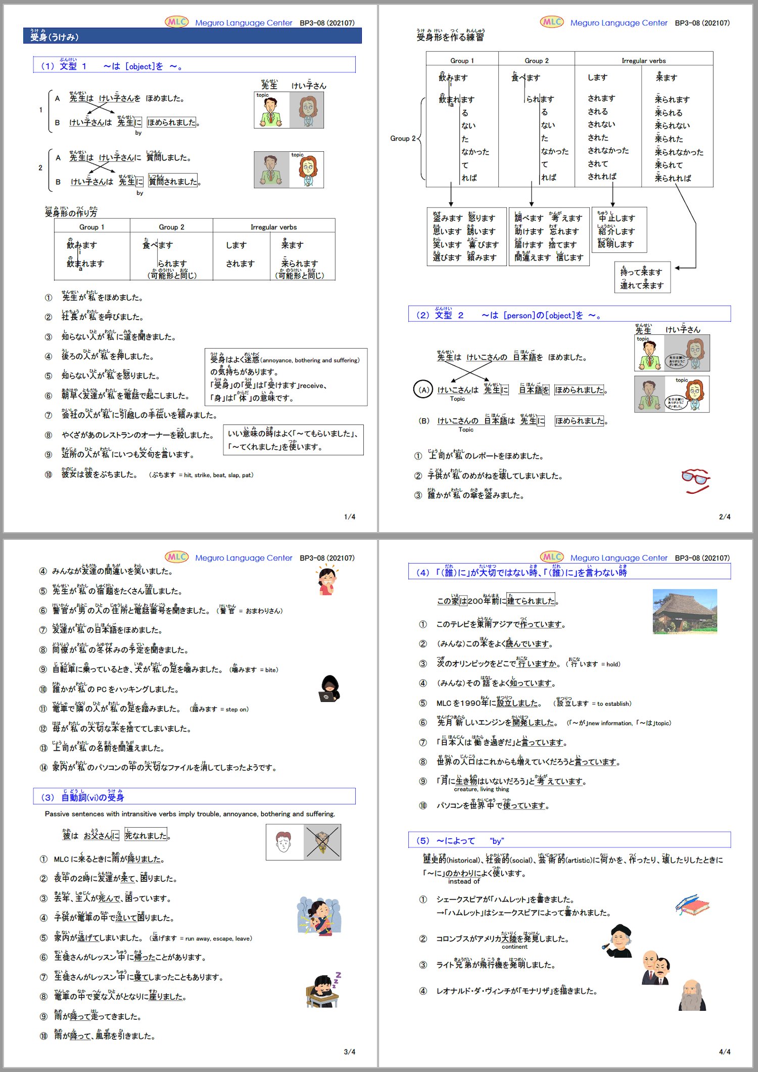 Japanese Worksheets Pdf