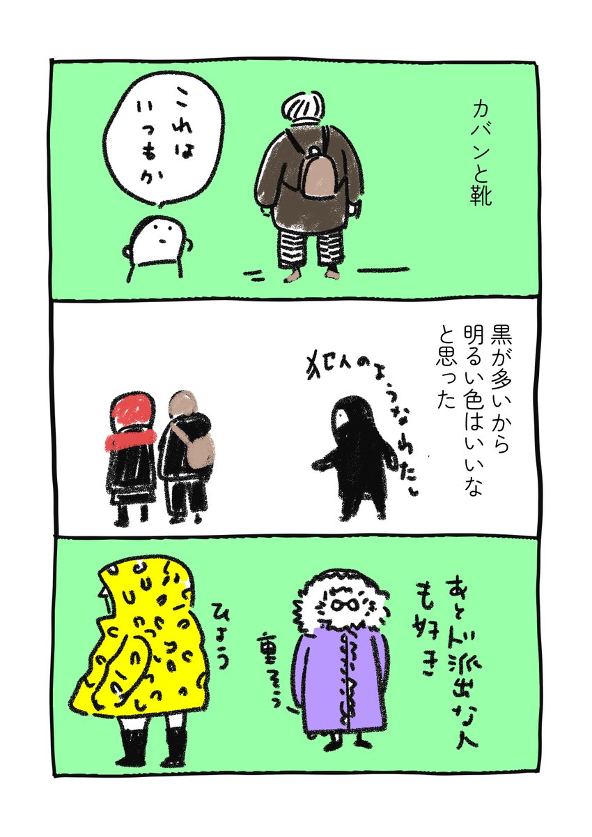 「ふちは残していい ふちは残していい」ワダシノブ Comitia M11aの漫画