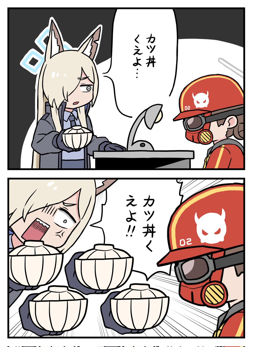 ブルアカ「絶対に笑ってはいけないブルアカ 万魔殿編」わしんの漫画