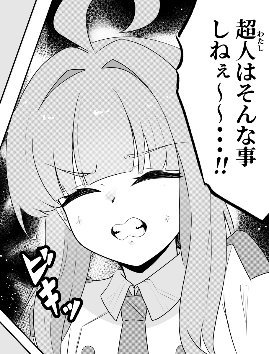 不知火カヤ「不知火カヤの表情練習まんが #ブルアカ #BlueArchive 」まくりの@C105日曜日東E-20aの漫画