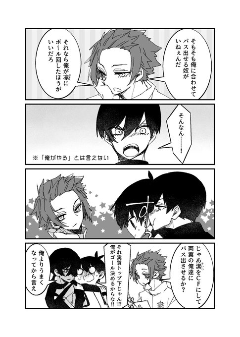真剣に将来の話をしたいisrnse | nrr さんのマンガ | ツイコミ(仮)