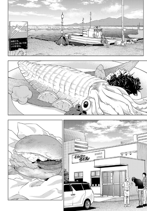 木曜です、ヒナ更新されました 無料更新話はヒナ達の佐賀探索回です。 場 鈴音ことら さんのマンガ ツイコミ仮 