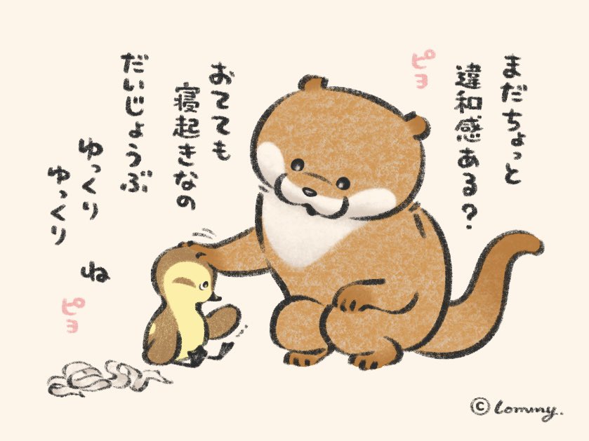 「プリンちゃんが待ってるの🍮 #カワウソ」可愛い嘘のカワウソ名古屋PARCO 6/22〜7/7 POPUP SHOP開催の漫画