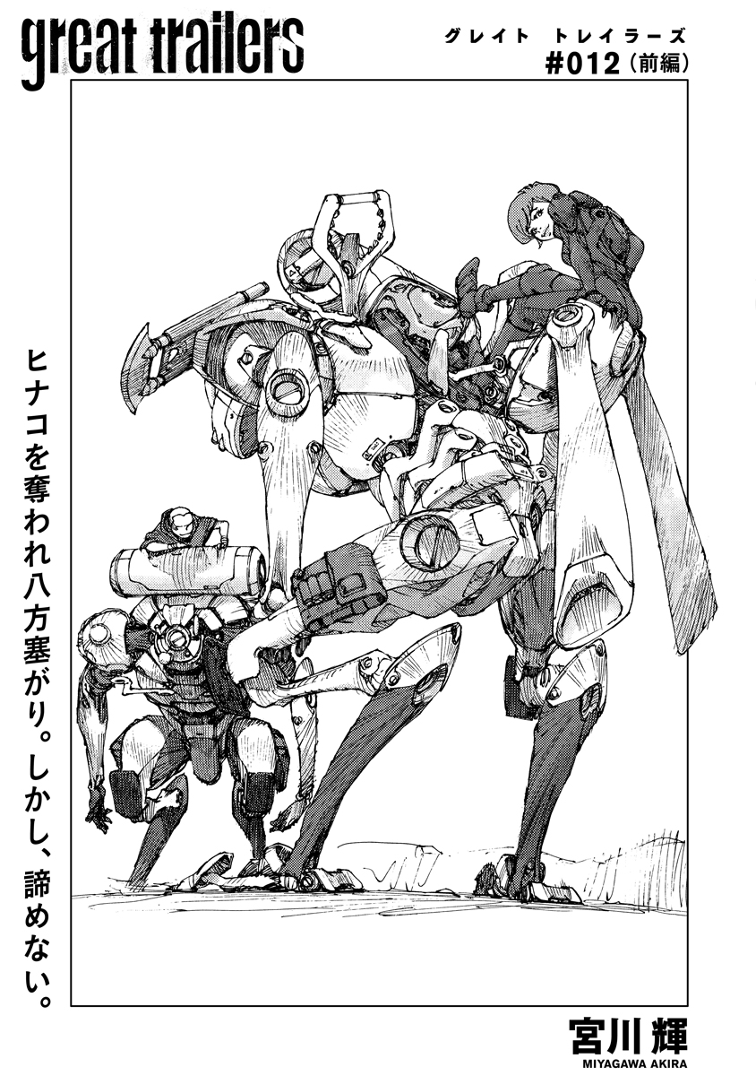 ️第16話公開 ️ 『こんな男に誰がした』(九州男児) https://t.co/FHgIwGVNYA 信心を貫くた」COMIC熱帯🌴公式の漫画