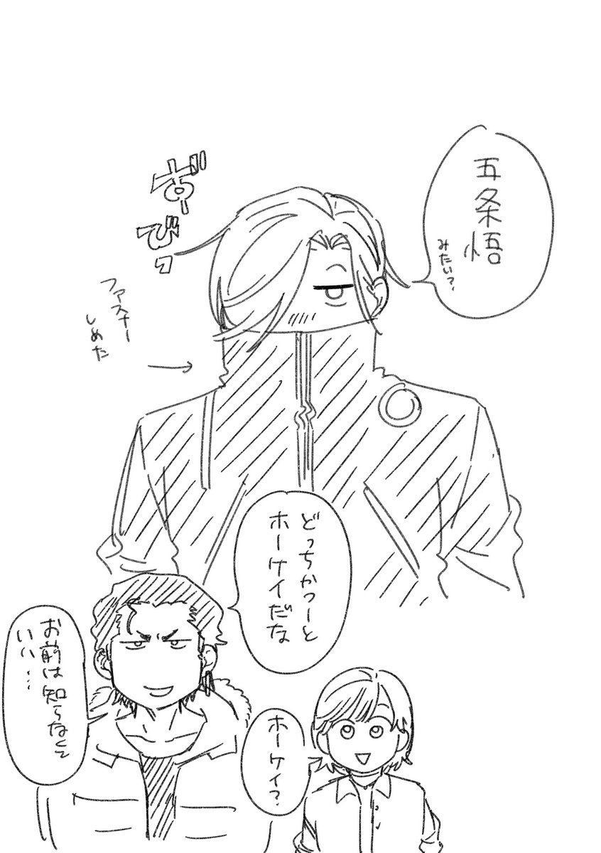 「さむいね〜」🌴ポシチ🌴東6じ32bの漫画