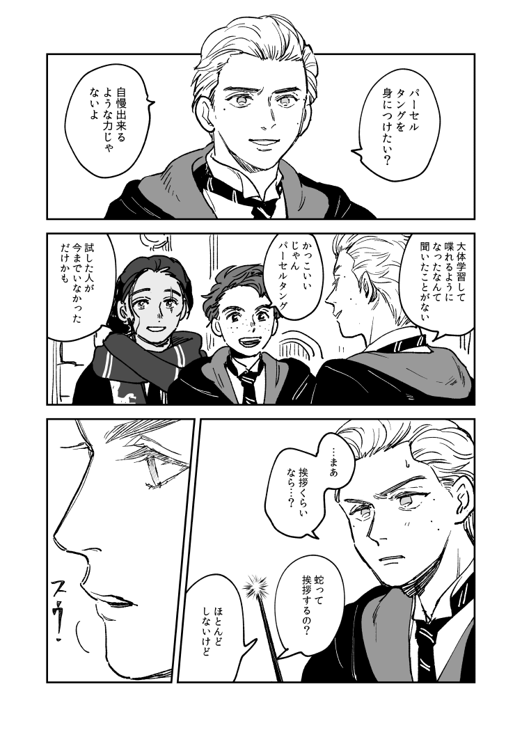 「こういう世界線になりませんか?今からでも」kyohの漫画