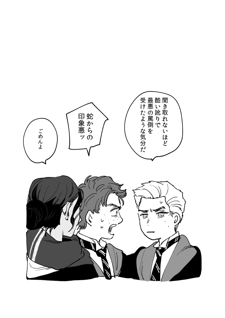 「こういう世界線になりませんか?今からでも」kyohの漫画