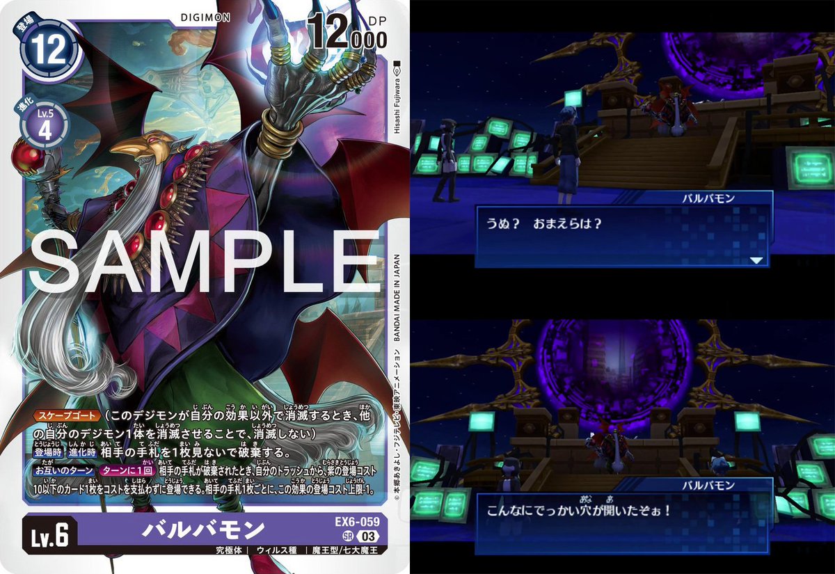EX06 ルーチェモン Lucemon ドミニモン Dominimon オファニモンAce Ofanimon Ace セラフィモンAce ...