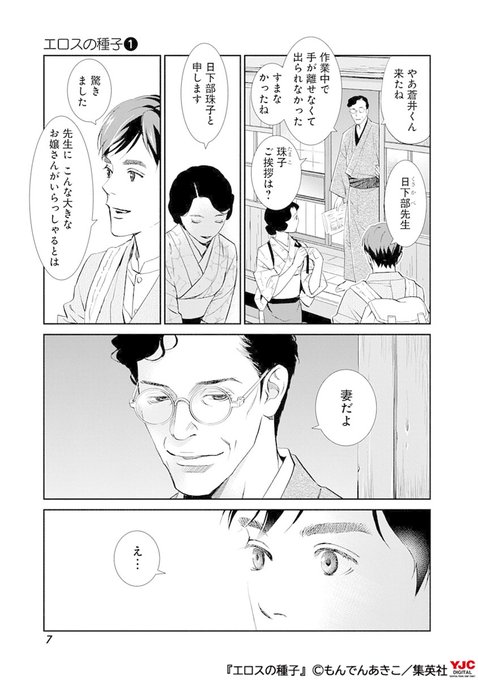 心を奪われた彼女と目が合ったのは “夫婦の営み”の最中だった―――。 Auブックパス＠au以外も使える電子書籍ストア さんのマンガ ツイコミ仮 