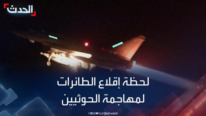قناة الحدث القيادة الوسطى الأميركية القوات الأميركية والبريطانية