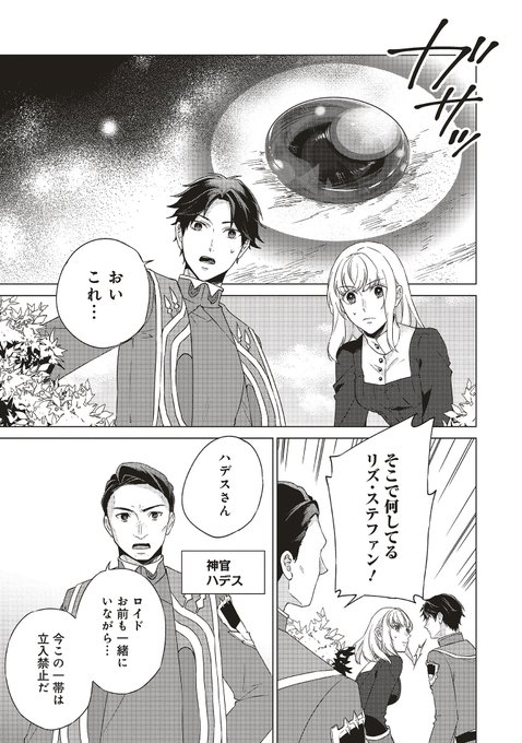 最新 巻 1/17（水）発売🎉 \ 『聖女になるので二度目の人生.. | FLOS COMIC さんのマンガ | ツイコミ(仮)