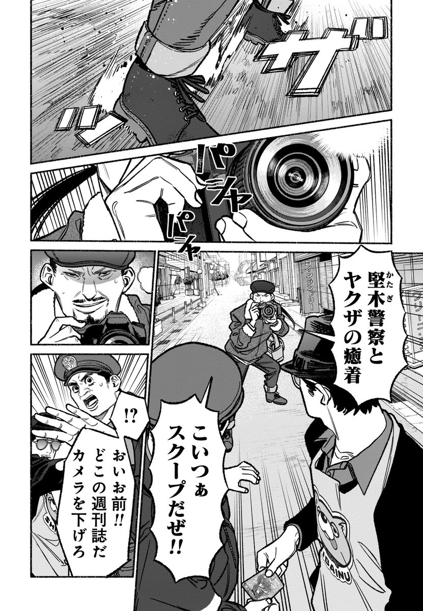 4 4 」おおのこうすけ 新刊5月9日の漫画