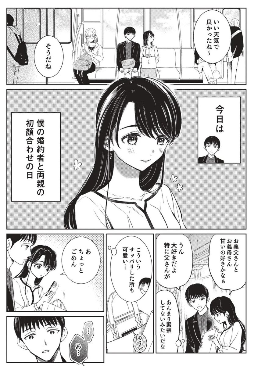 「webザテレビジョンさんで「嫁姑の推し活」隔週連載が始まりました嫁と姑の推し活コメディです。何卒よろしくお願いします」篠原知宏の漫画