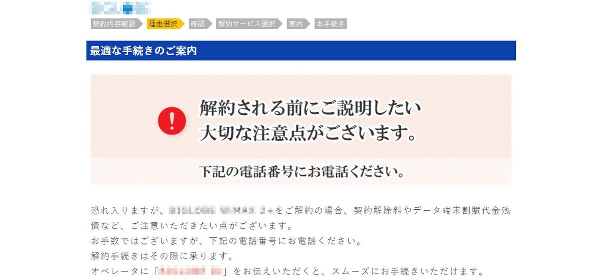 事例報告 – darkpatterns.jp