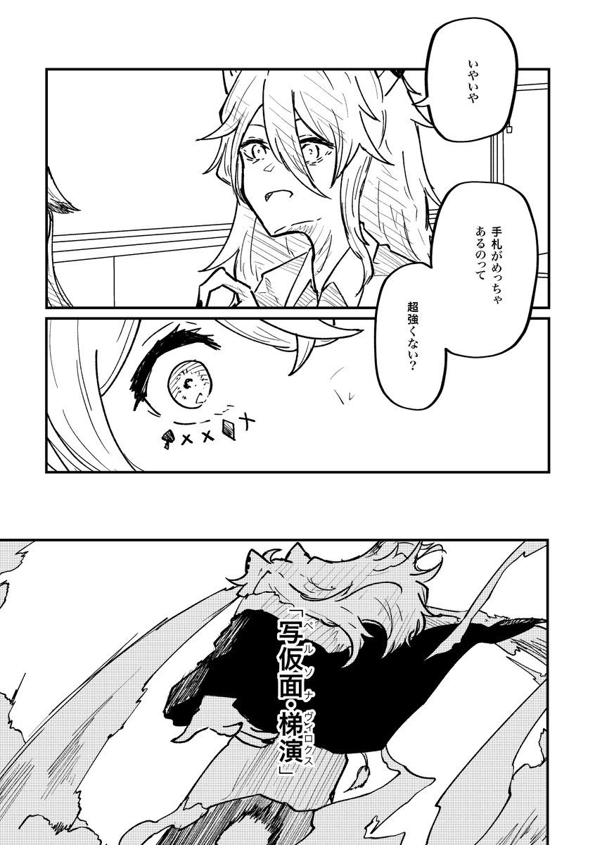 「あけましておめでとうございます 今年は去年より大変になると思いますがそれでも走り抜けていきます!止まらねえぞ!!」ラムネ花火@C104日曜-西ま-11aの漫画