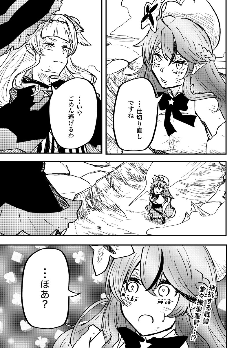 4/4)」ラムネ花火@C104日曜-西ま-11aの漫画