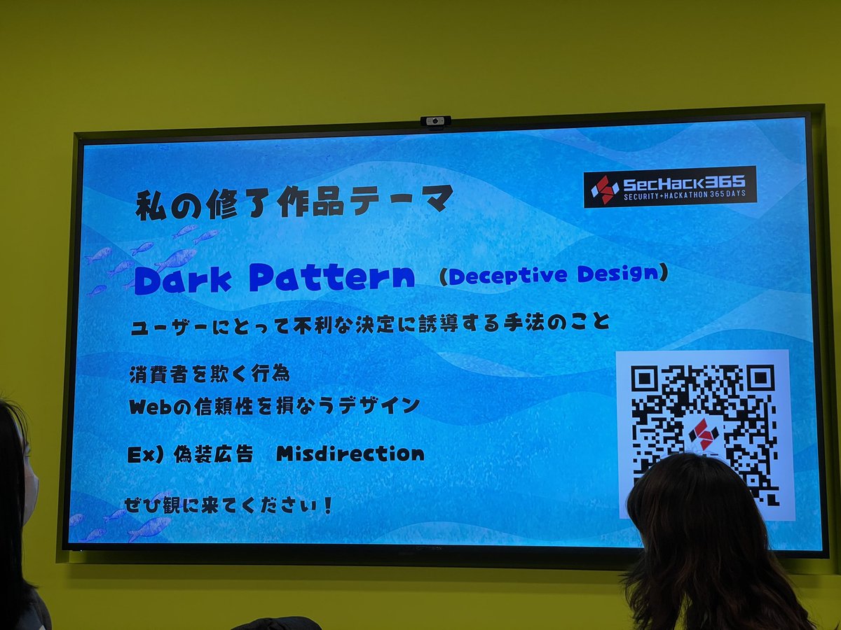 事例報告 – darkpatterns.jp