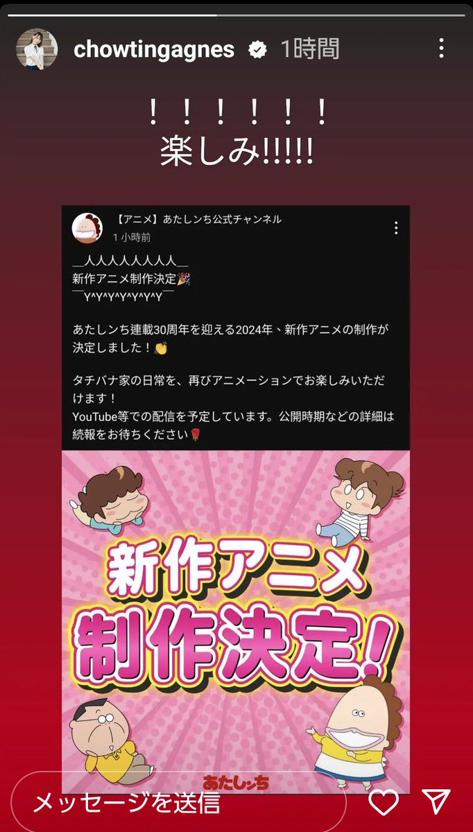 周庭さん､堂本剛の結婚に驚き､｢あたしンち｣の新作発表に歓喜し､能登の地震を心配する 落ち着いてきたか [597533159]