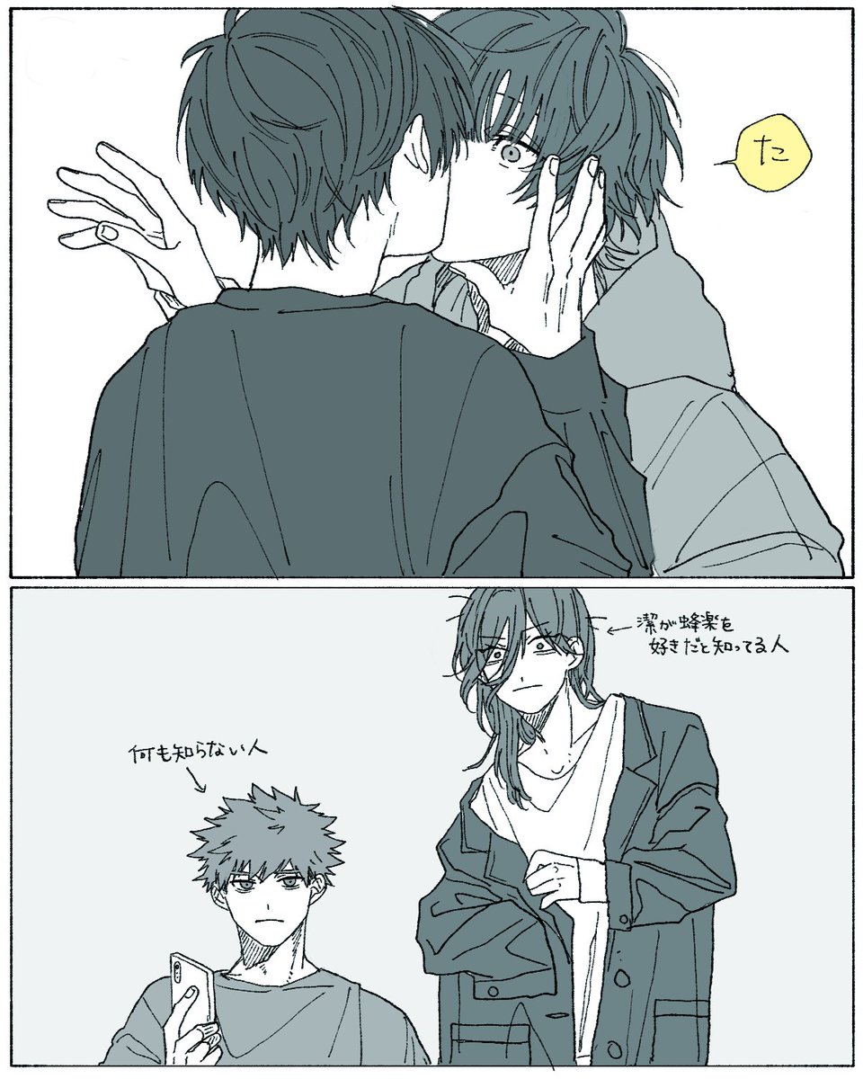 「フードロスの観点から食べられないものはちゃんと人に押し付ける環境にやさしいタイプの🐝」𝐁𝐀𝐈𝐌𝐈の漫画