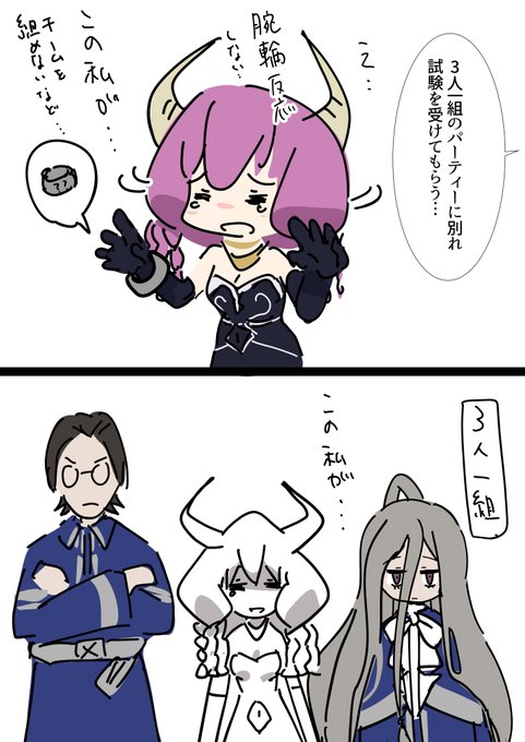 一級魔法使い選抜試験で3人一組になれなかったアウラ。 | 飛来ボデー・C106(土)東A-13b さんのマンガ | ツイコミ(仮)