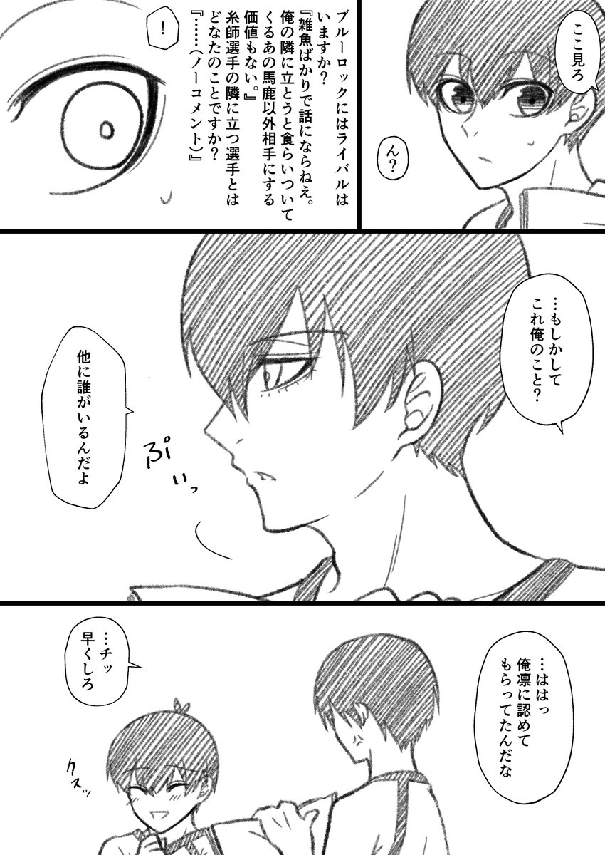 「kiis/41に近付く者皆コロス5歳児 ※とくに脈絡のない兄弟パロ 」傾き。の漫画