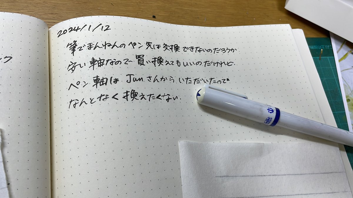 📔nyororo （手帳）(@techokatsu) - Twilog (ツイログ)