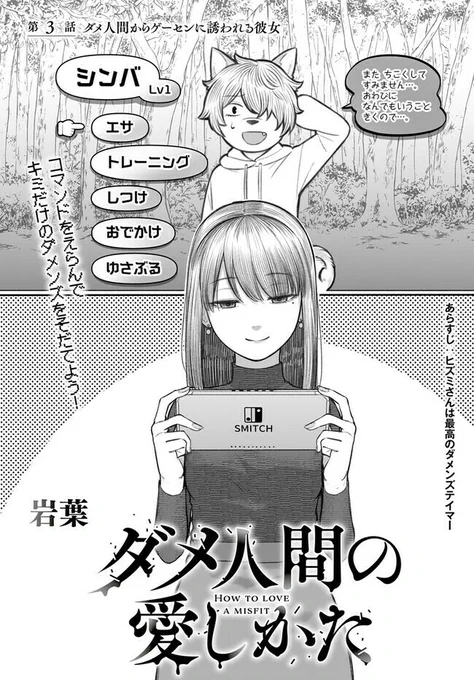 WebComicアパンダ@WebComic_APANTAの漫画作品一覧