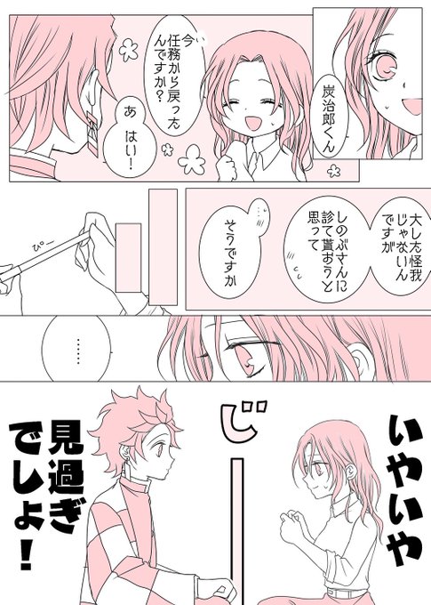 2/2 | sai kmt垢＊リプ返🐢💦💦 さんのマンガ | ツイコミ(仮)