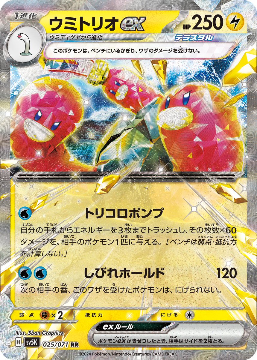First look at Gengar ex, Wugtrio ex, Incineroar ex and Farigiraf ex ...