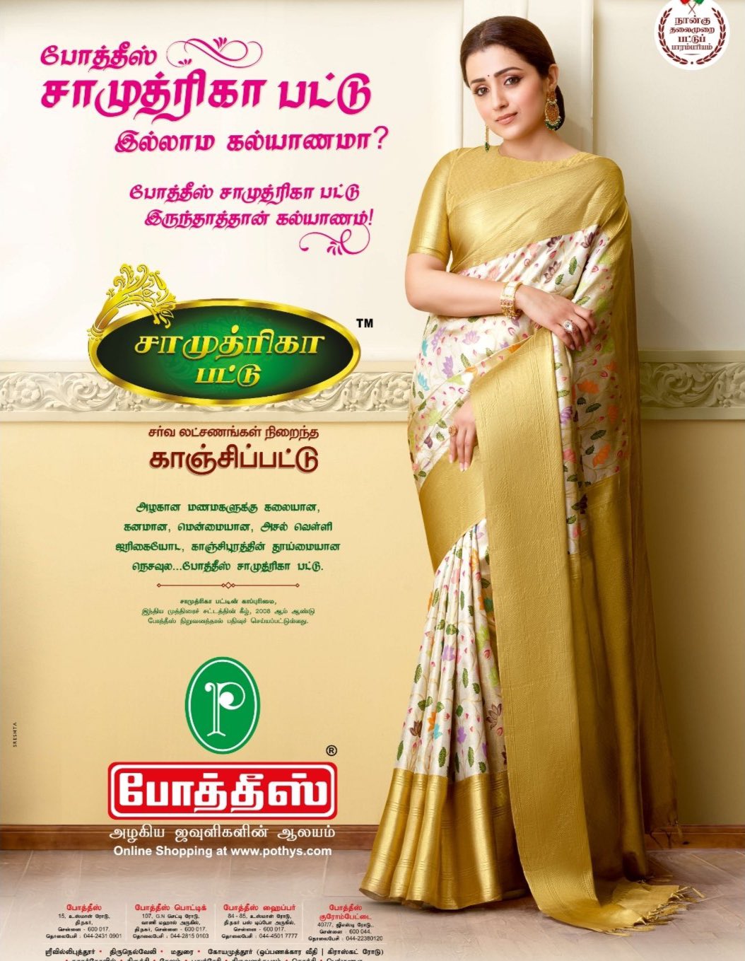 Trisha In Saree Advertisement HD Photos Of Actress Trisha In Pothys AD