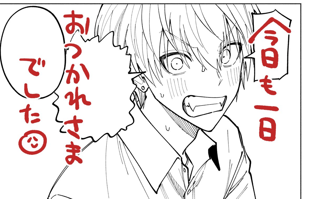 「ヤンキー君と科学ごはん14話が更新されました! 大人組でお酒に合うつまみの話です🍶年末年始に使えるネタです さらに深掘」岡叶 comitia151き04aの漫画