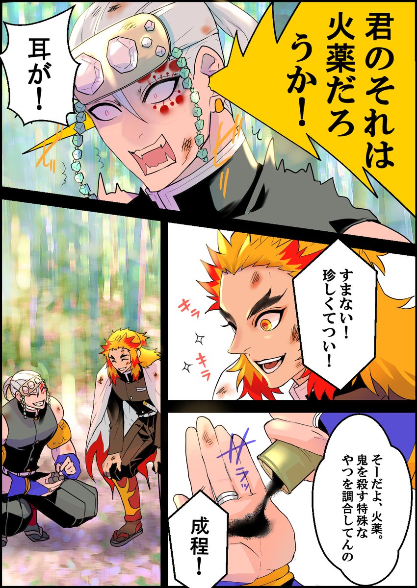 「これは🔥さん一家と💎さんの、その後のお話。 (1/5) 」加賀屋💎5/18ｲﾝﾃ2号館 し52abの漫画