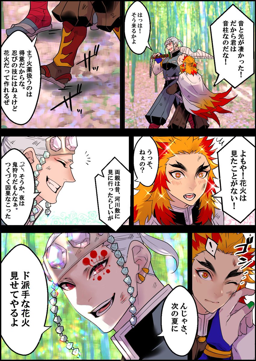 「これは🔥さん一家と💎さんの、その後のお話。 (1/5) 」加賀屋💎5/18ｲﾝﾃ2号館 し52abの漫画