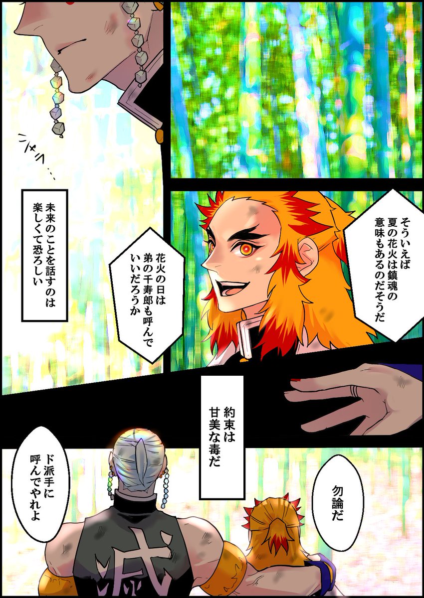 「これは🔥さん一家と💎さんの、その後のお話。 (1/5) 」加賀屋💎5/18ｲﾝﾃ2号館 し52abの漫画