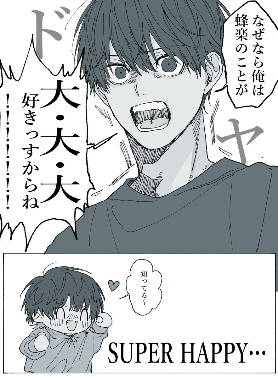 「🇩🇪🇪🇸在住前提isbc のメリクリ(過ぎてる)」𝐁𝐀𝐈𝐌𝐈の漫画