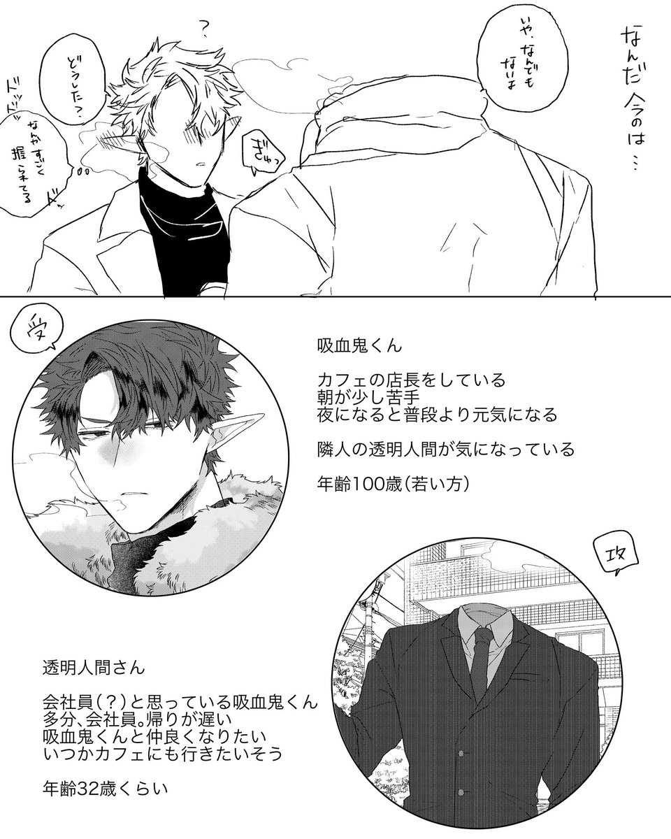 2/2)」samesukeの漫画